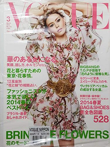 VOGUE NIPPON MARCH 2014 NO. 175 BRING ME FLOWERS^