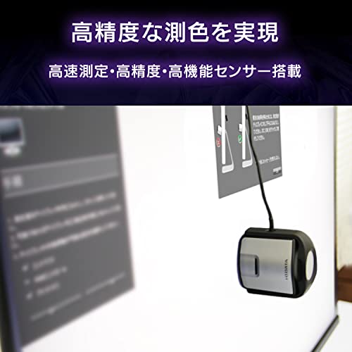 IODATA DA-PH/CCS1 Calibration Sensor PhotoCrysta Pro powered by X-Rite, Japanese Manufacturer