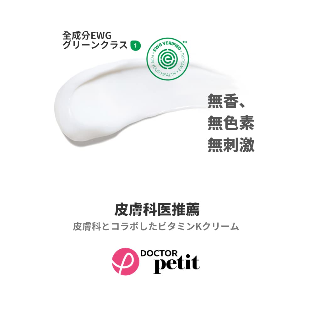 hellocell Vitamin K Doctor Petit Cream