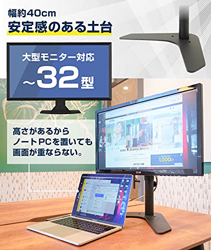 THANKO MARM641RB Adjustable Height LCD Monitor Stand