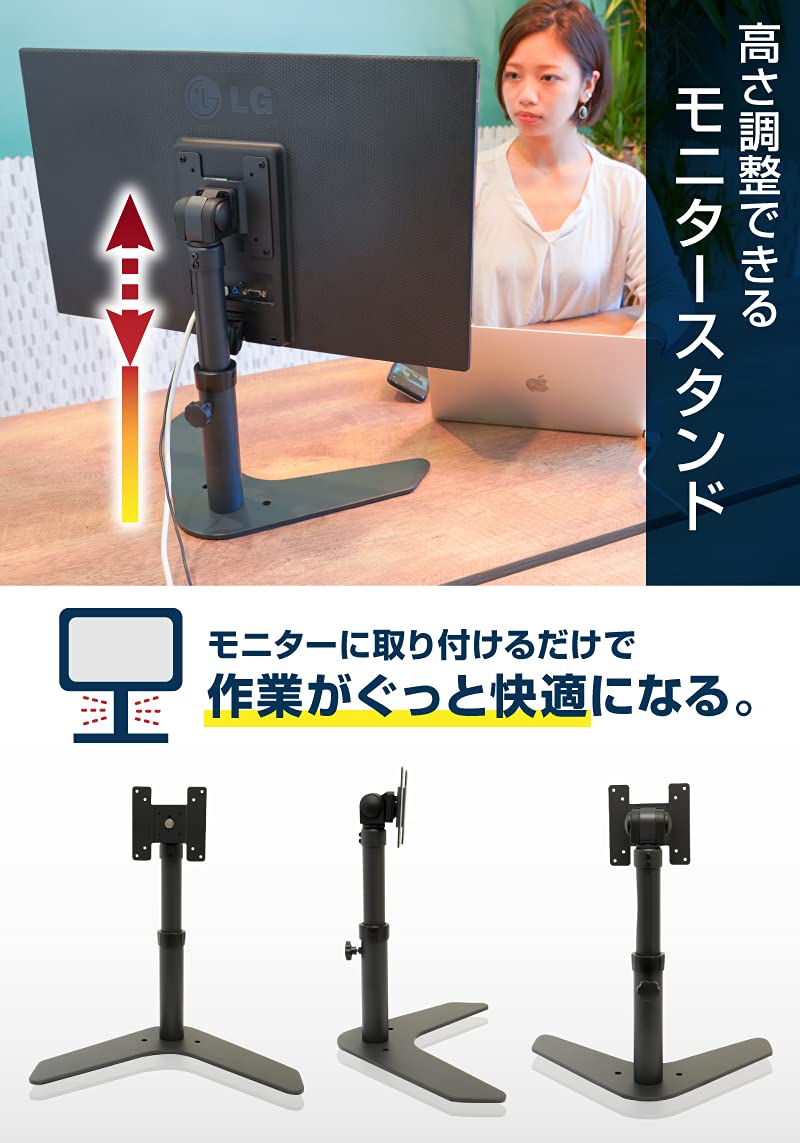 THANKO MARM641RB Adjustable Height LCD Monitor Stand