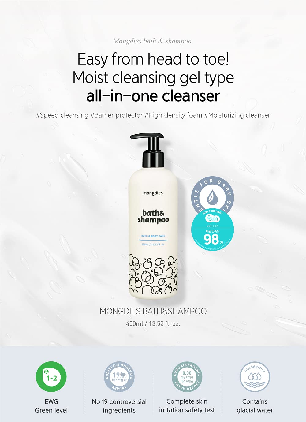 Mongdies Baby Bath&Shampoo-Moisturizing & Hydrating solutions for sensitive and delicate skin, Excellent grade in German Derma Test, All ingredients of EWG Green Level, Natural Fragrance -400ml