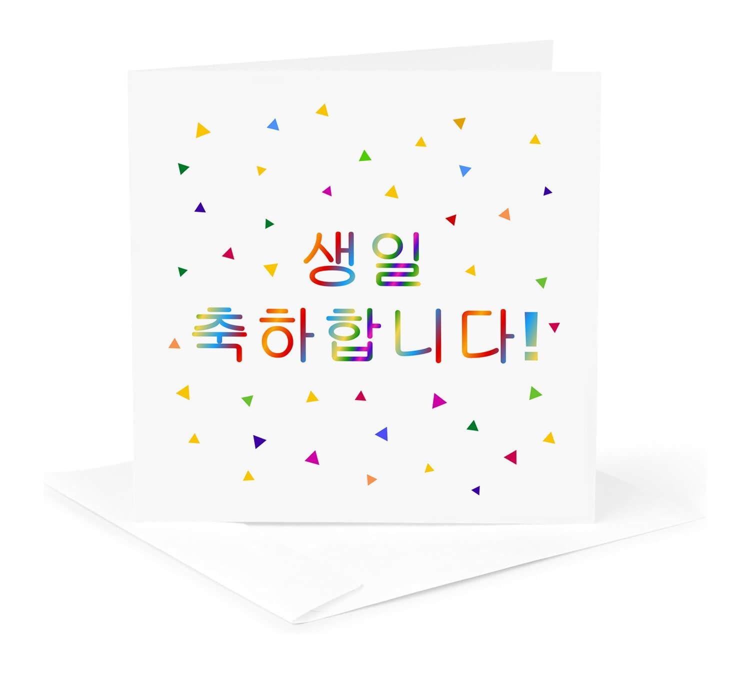 3dRose Greeting Cards - Saeng-il chughahabnida - Happy Birthday in formal Korean colorful text - 6 Pack - Many Different Languages