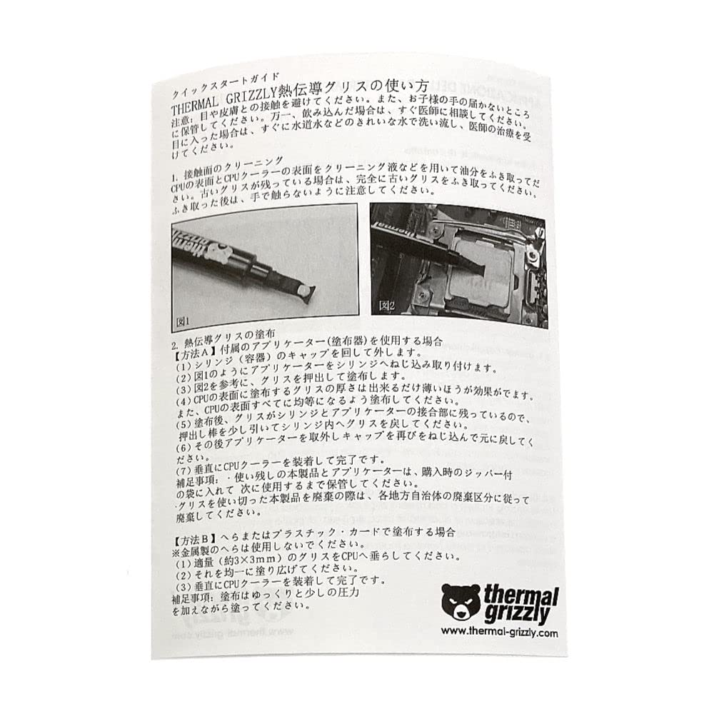 Thermal Grizzly Aeronaut Wärmeleitpaste - 7,8 Gramm / 3 ml
