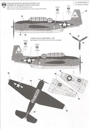 Academy 12340 1/48 US Navy TBF-1C Avenger Battle of Leyte Plastic Model