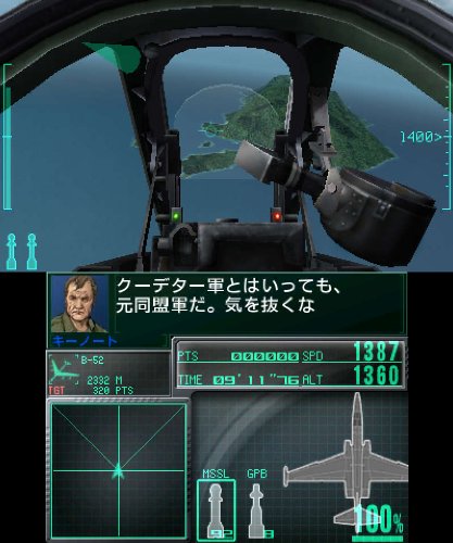 Ace Combat 3D: Cross Rumble [Japan Import]