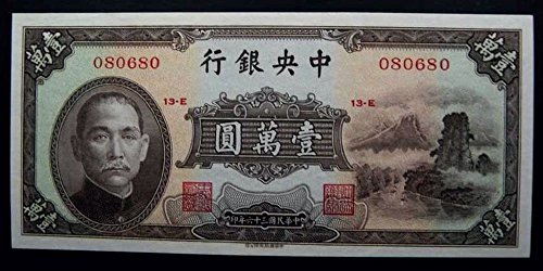 1947 CN SUPERB MULTICOLOR BANK OF CHINA 10,000 YUAN BANKNOTE (SUN YAT SEN/AVATAR MOUNTAIN) SCARCE SO CRISP! 10,000 Uncircualted