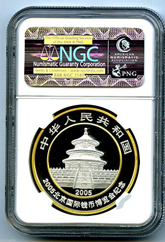 2005 China Silver Panda 10 YN BEIJING COIN EXPO RARE Chinese UCAM Silver MS69 NGC