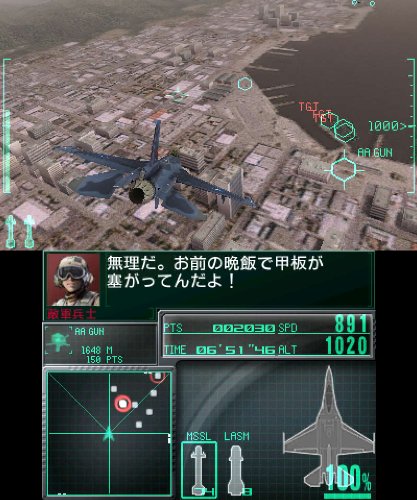 Ace Combat 3D: Cross Rumble [Japan Import]