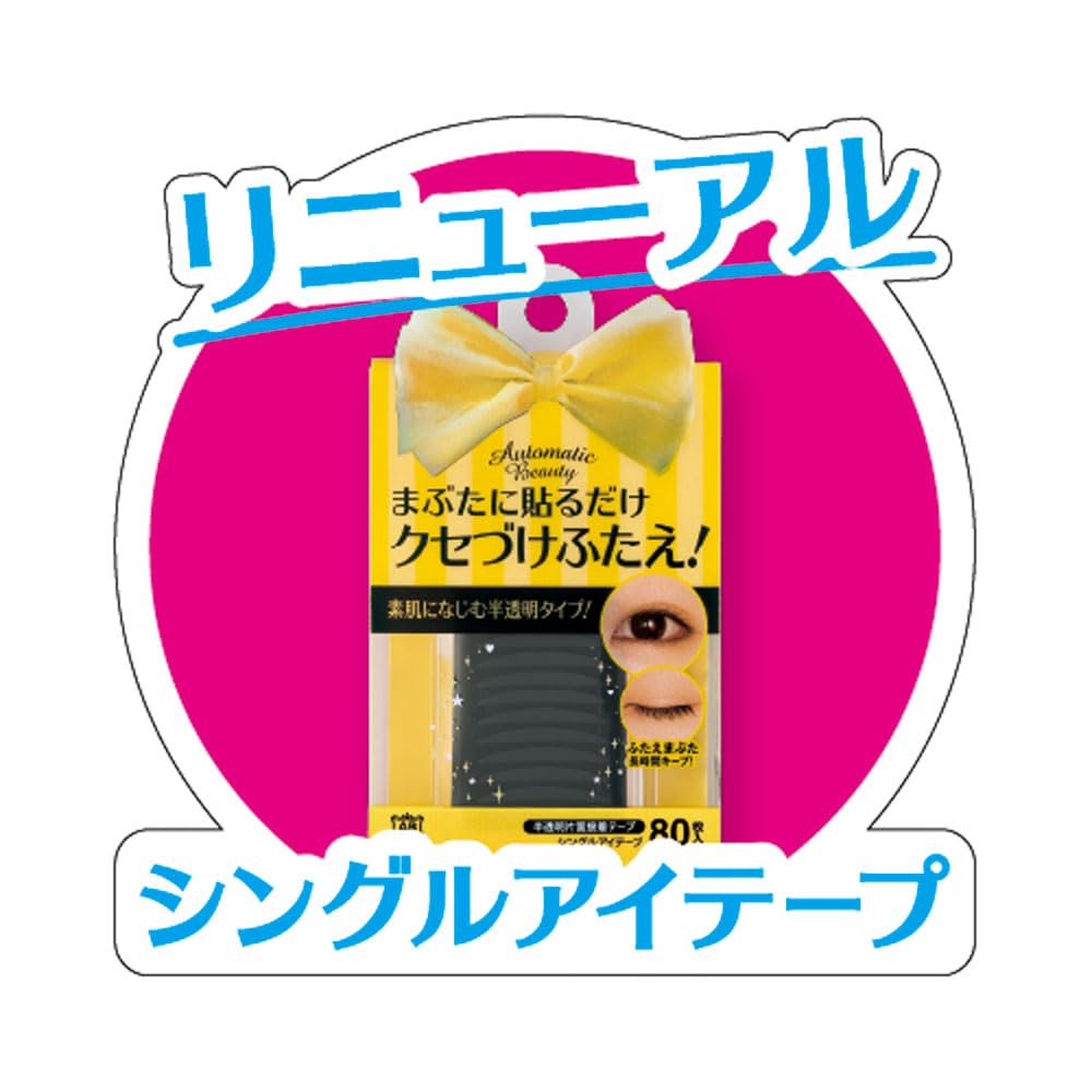 AB Automatic Beauty Double Eyelid Tape Imported from Japan 80pcs