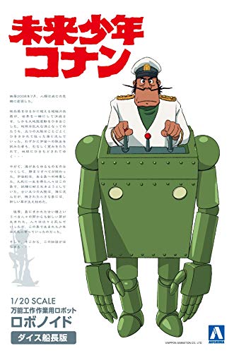 Aoshima Future Boy Conan: Robonoid Dyce 1:20 Scale Model Kit