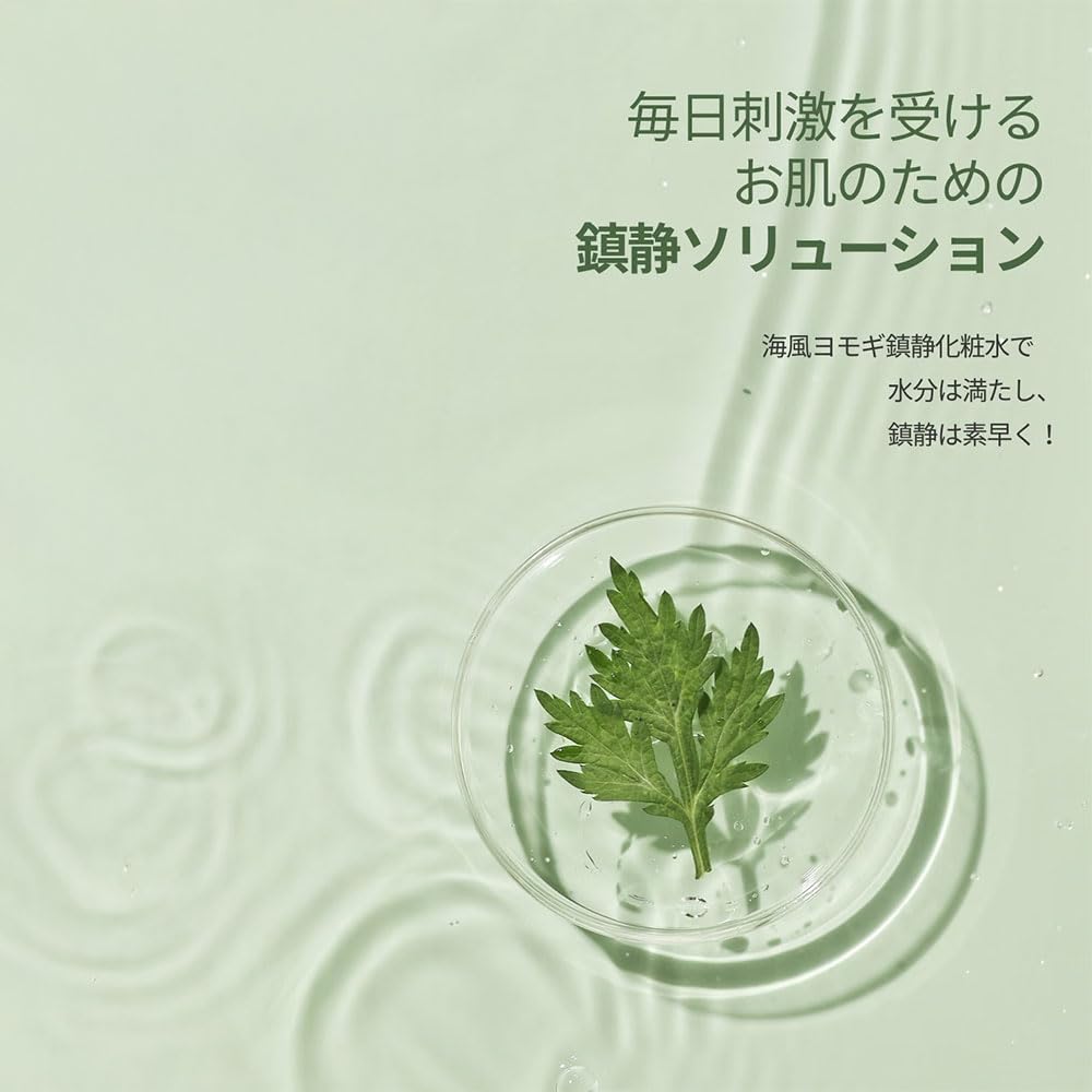 ROUND LAB Mugwort Calming Toner 300ml / Madecassoside, Soothing, Water Type Toner