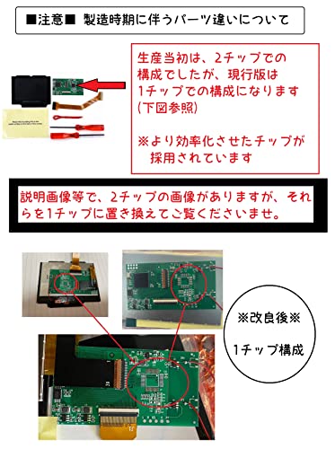432466 Backlit IPS LCD Kit for GBASP V4 (Clearer Than V3) Japanese Installation Manual (English Language Not Guaranteed)