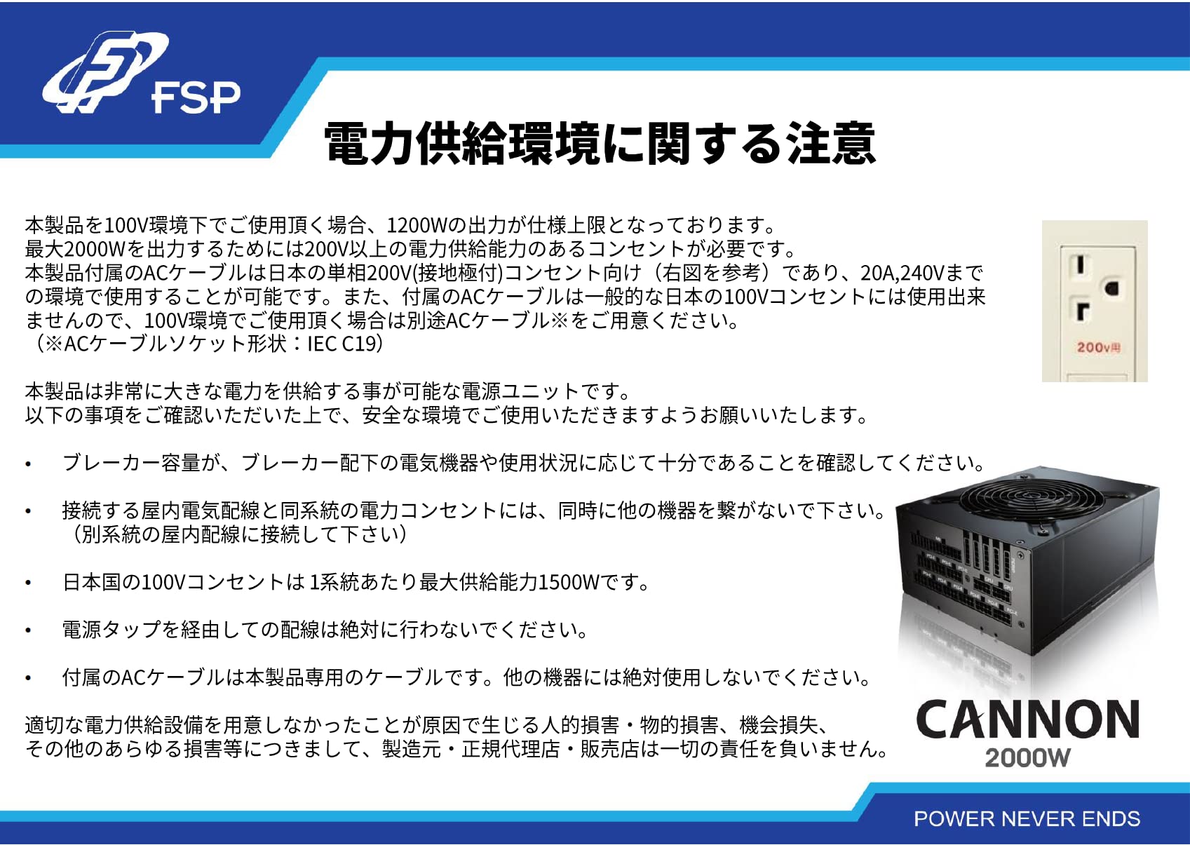 FSP FSP2000-52AGPBI