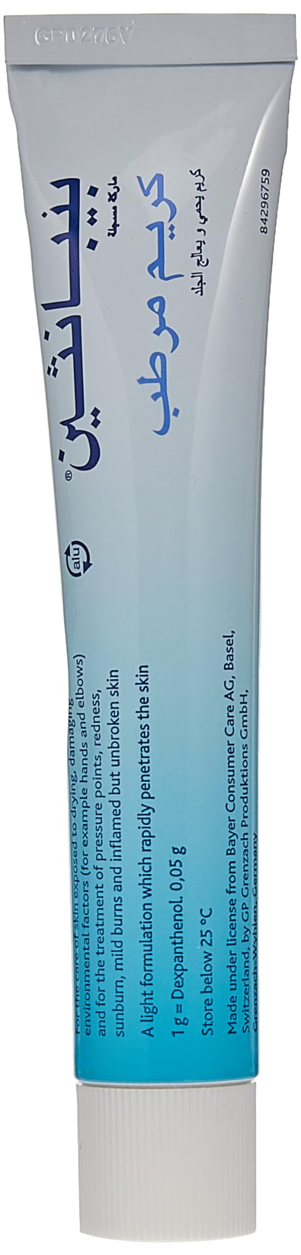 Bepanthol Baby Nappy Diaper Care Ointment 30g
