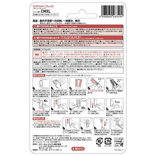 3M Command Hook, XL Size, Strong, Load Capacity 9.9 lbs (4.5 kg), 1 Piece CMXL