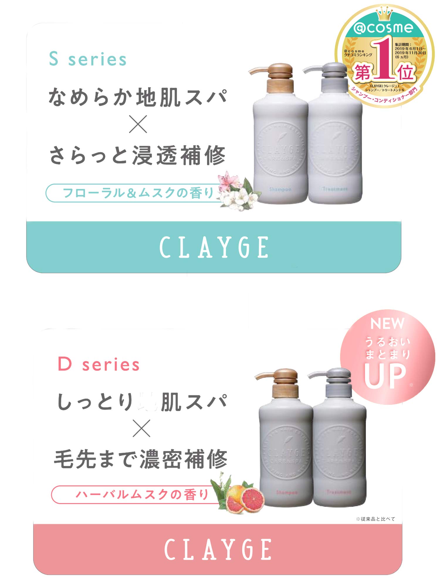 CLAYGE Shampoo D N