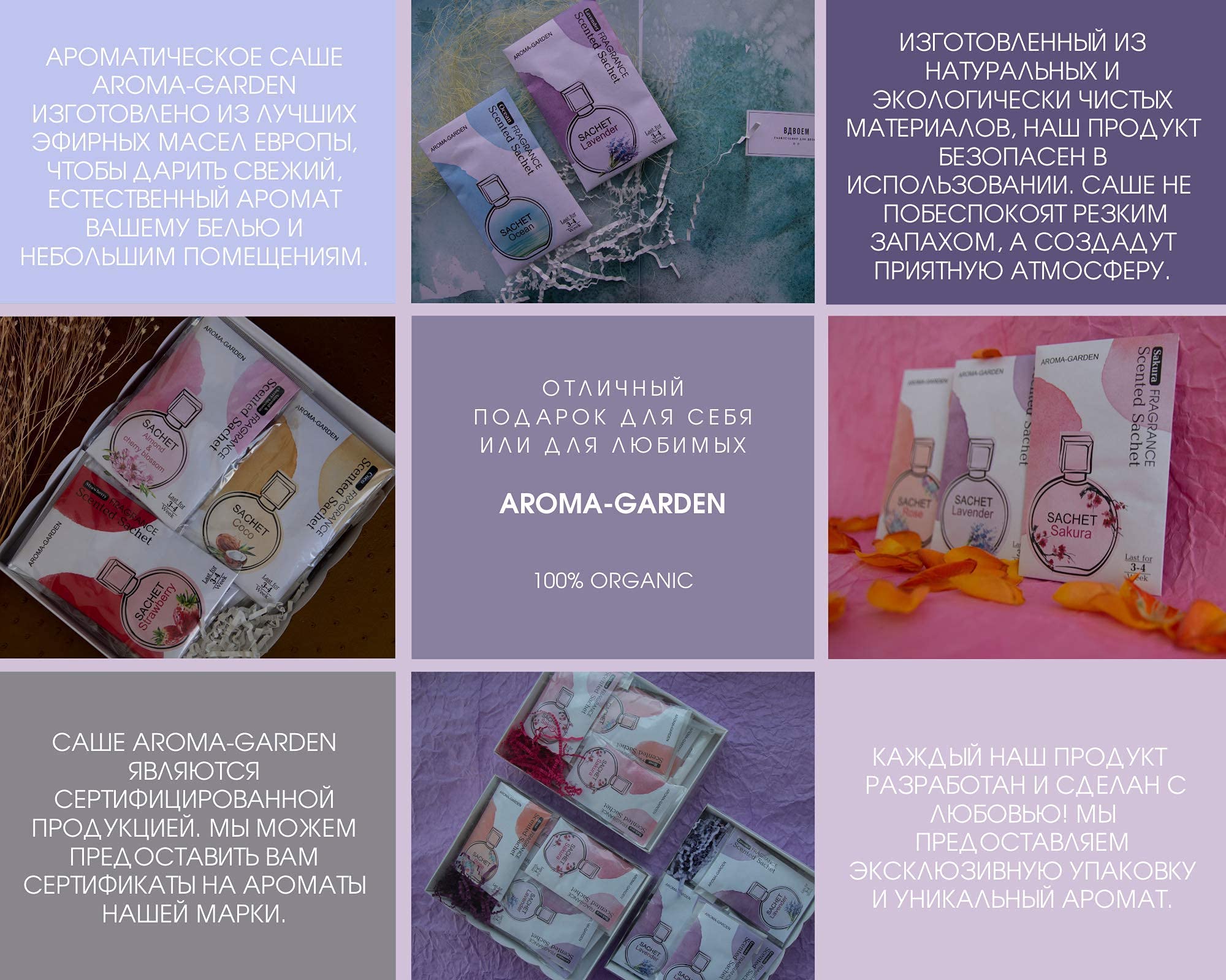 Aroma-Garden Scented Sachet, 12 Pack -Three Graces- Fragrance Sachets for Home, Closets, Drawers. Scented Sachet Bags Violet, Lily & Rose.