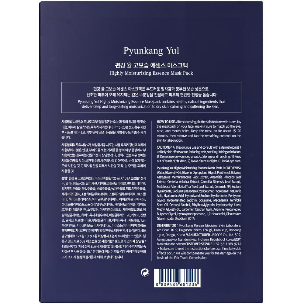 Pyunkang Yul Highly Moisturizing Mask Pack 10 PCS - Korean Ceramide Vitamin Face Sheet Mask Skin Care Products - Beauty Face Mask Containing Panthenol, Hyaluronic Acid, Tea Tree, Cica