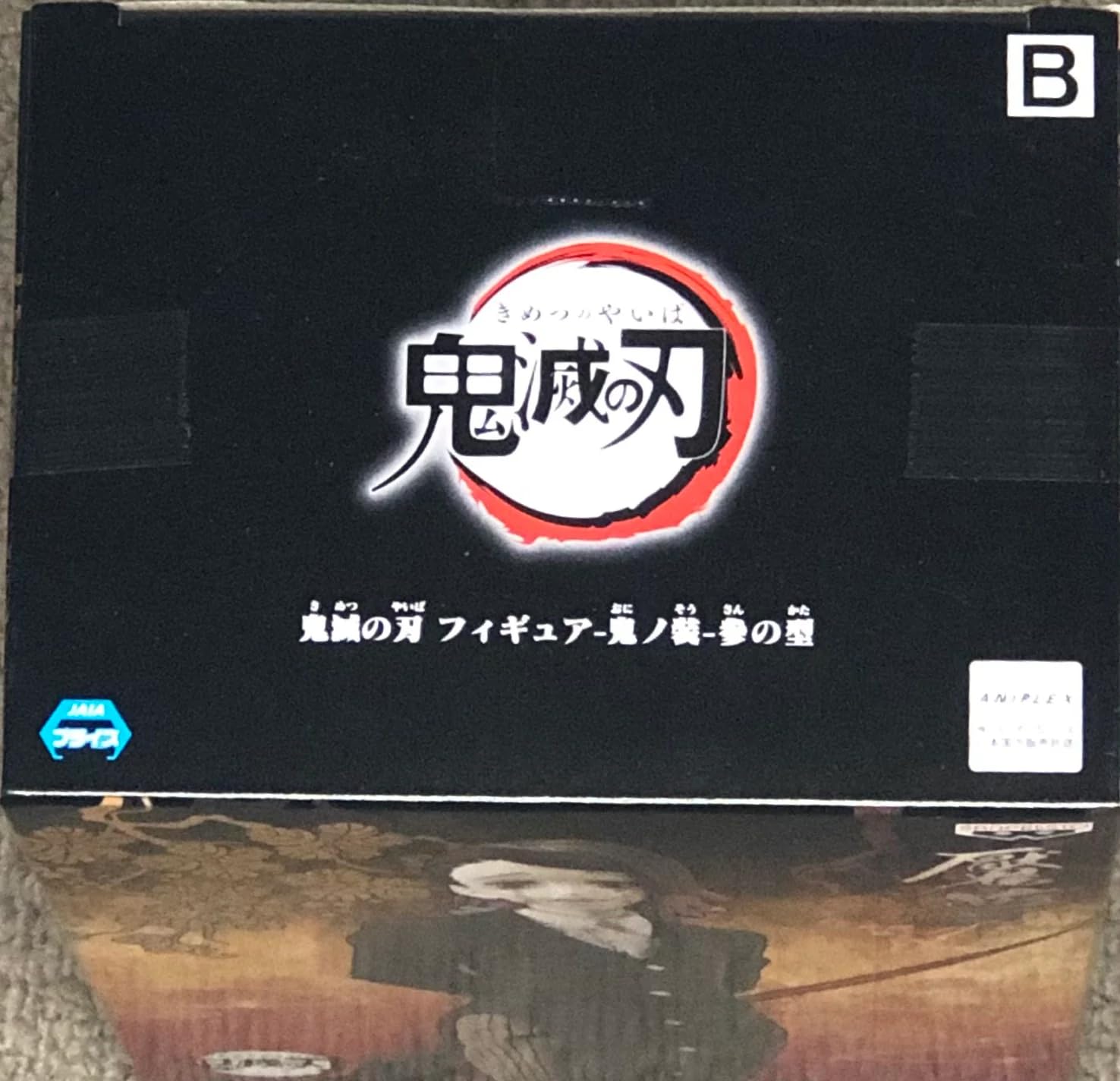 Banpresto 17836 Demon Slayer (Kimetsu No Yaiba) Demon Series Vol.3 (B:Enmu) Figure