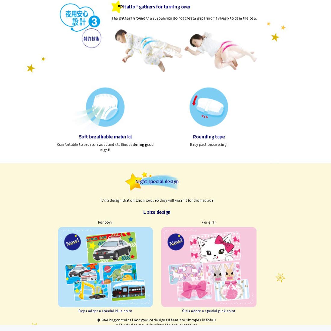 Japanese Pants β Night Pants X-Large Girls (29-62 lb) 22 Counts, Irritation Free - Parallel Import Product, Made in Japan - Less Pressure On Your Baby's Tummy