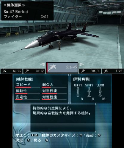 Ace Combat 3D: Cross Rumble [Japan Import]