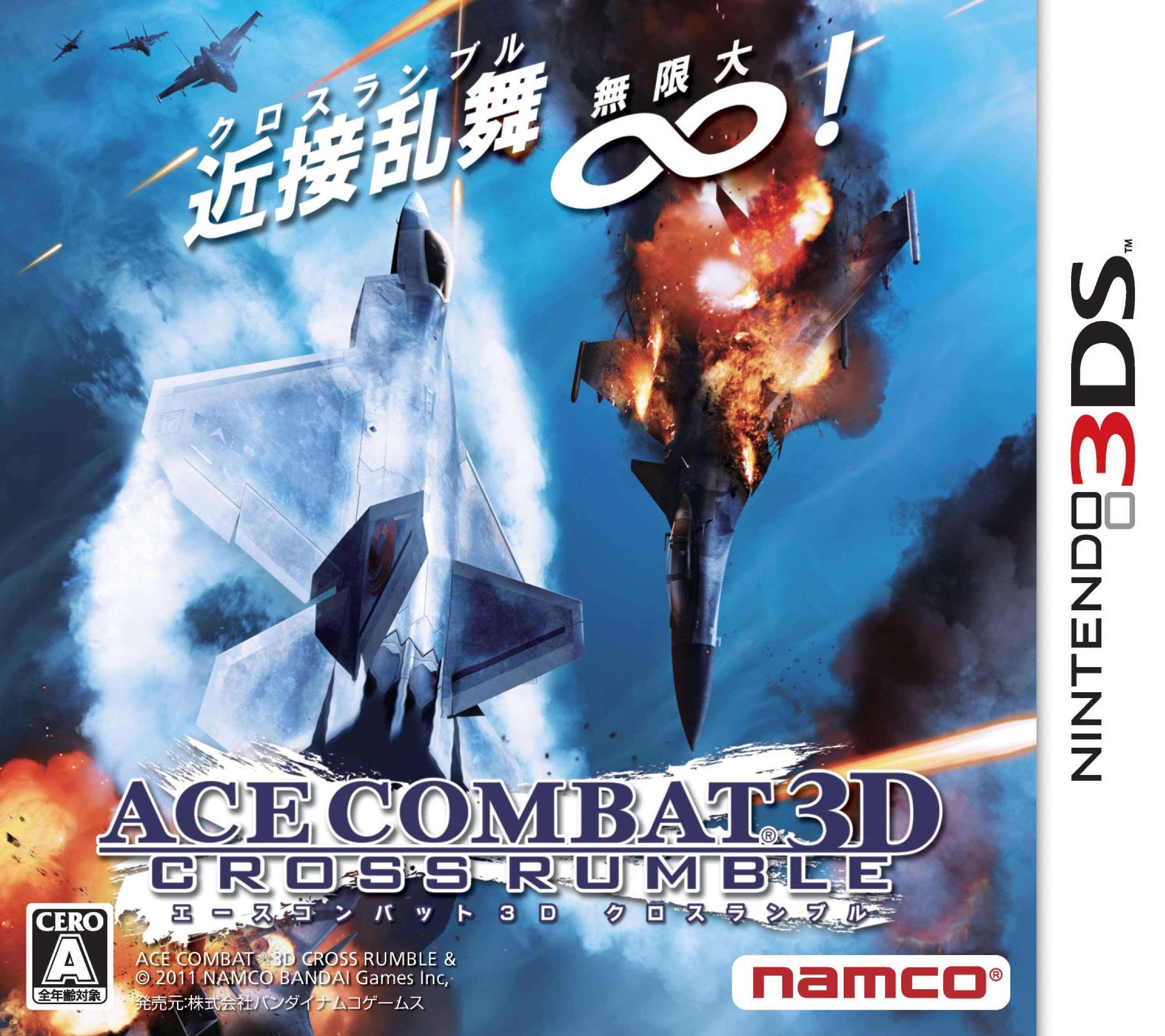 Ace Combat 3D: Cross Rumble [Japan Import]