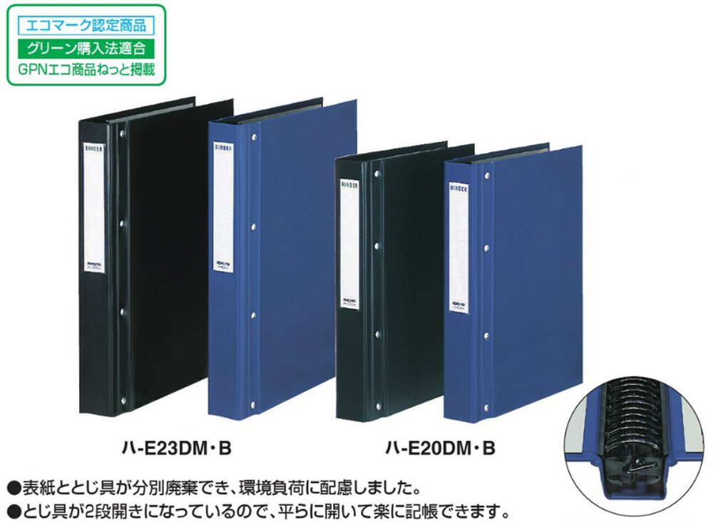 200-sheet B5 blue vertical stick Kokuyo S & T binder MP PP (japan import)