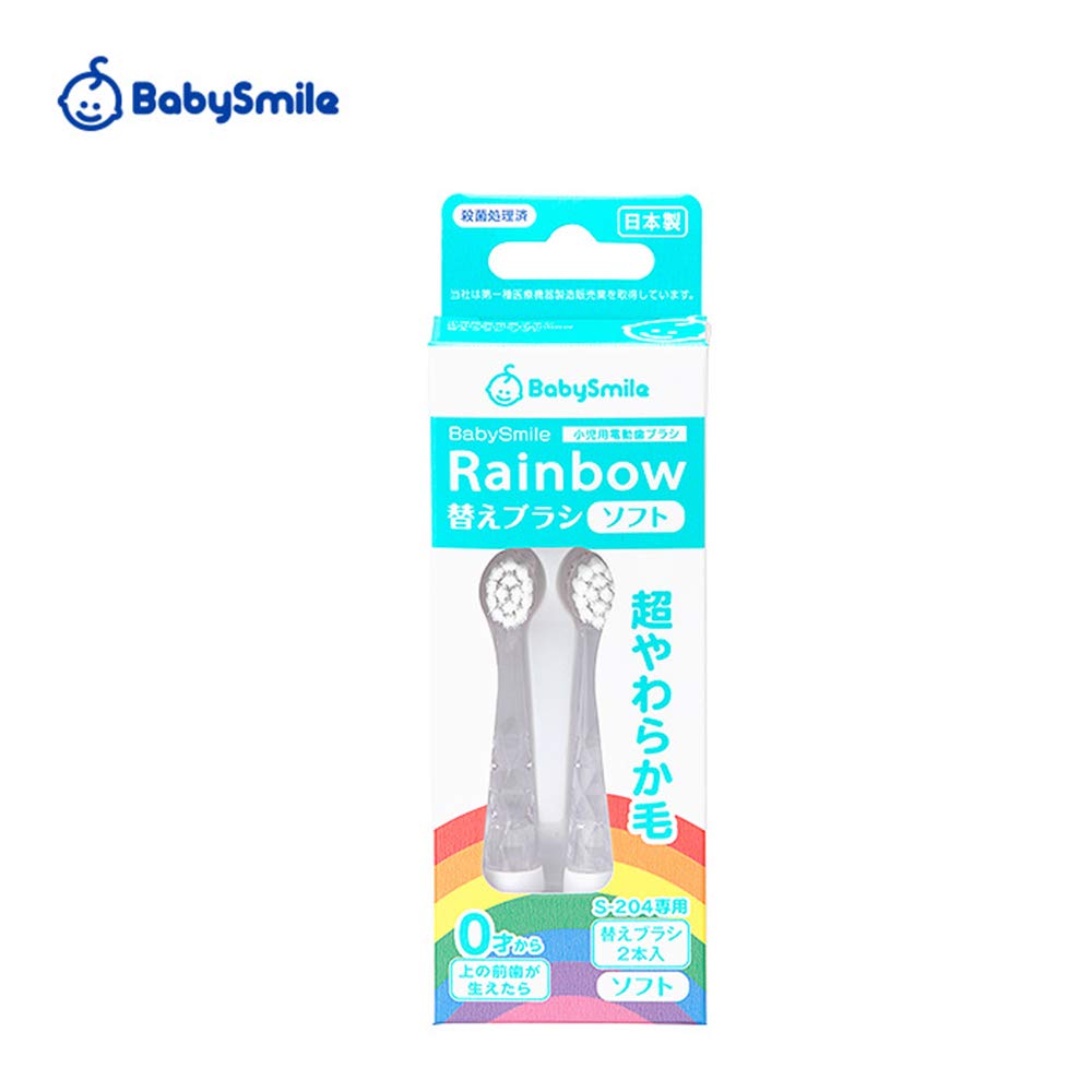 BabySmile Replacement Brush Heads (Made in Japan) for Kids Sonic Electric Toothbrush, 2 Counts (Ultra Soft, for Ages 0-2 Years)