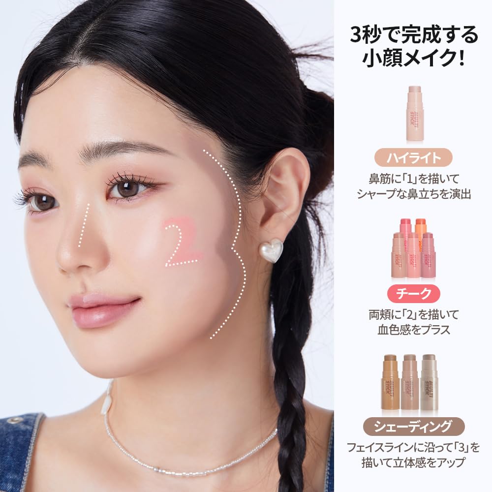 I'M MEME Shading - I'm Multi Stick 001 Bronzer | Easy Blending, Matte Finish, Suitable for Beginners, Lightweight Formula, Natural Makeup, Daily Use, 0.24 Oz