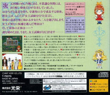 Angelique Special 2 (Japanese Import Video Game)
