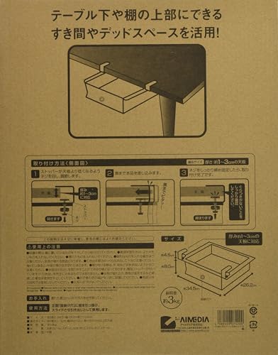 Aimedia Under-Desk Storage Box Under Desk Mounting Table Retrofit Drawers Space Can Be Installed Utilizes Gaps! Slide Box, Alloy Steel, Beige