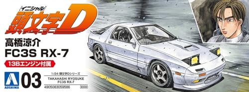 Aoshima Initial D: Ryosuke Takahashi FC3S FX-7 1:24 Scale Model Kit