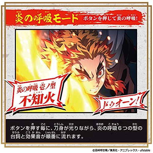 Bandai Demon Slayer: Kimetsu no Yaiba DX Nichirin Sword Kyojuro Rengoku Version Japanese
