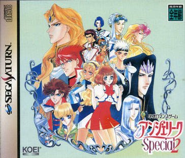 Angelique Special 2 (Japanese Import Video Game)