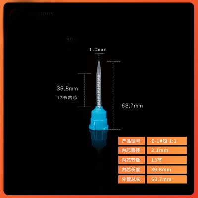 S&Dent USA FDA & TUV CE 1 Bag = 50PCS Dental Silicone HP Mixing Tips 1# = Short 1:1 for VOCO