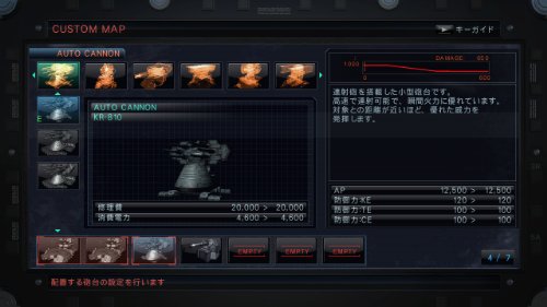 Armored Core V - Xbox 360