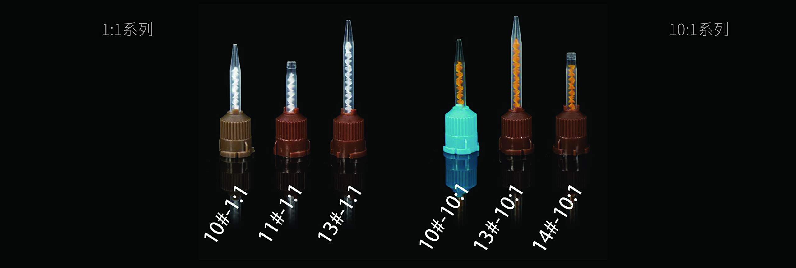 S&Dent USA FDA & TUV CE 1 Bag = 50PCS Dental Silicone HP Mixing Tips 1# = Short 1:1 for VOCO