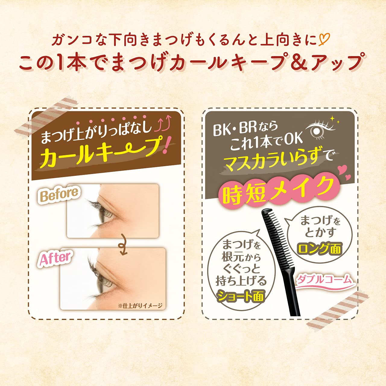Canmake quick rush curler BK Black 6 grams