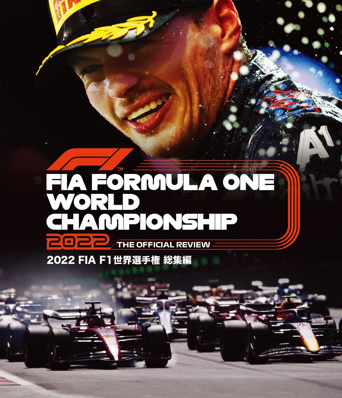 2022 FIA F1世界選手権総集編 完全日本語版 Blu-ray版