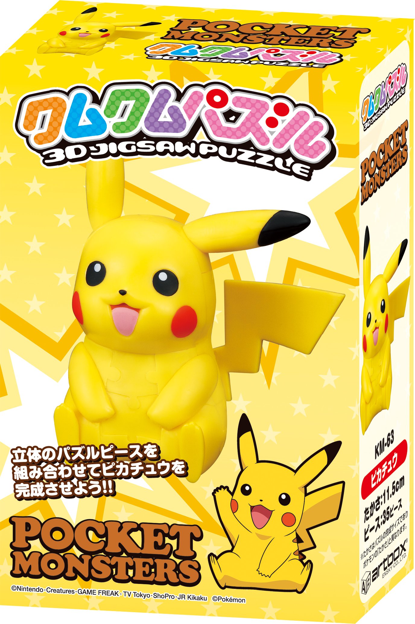 35-piece Kumkum 3D Puzzle Pokemon Pikachu