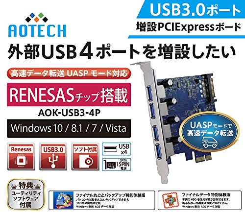AOTECH AOK-USB3-4P-A Renesas D720201 Chip, 4 External USB Ports, UASP Mode, Utility Software Included