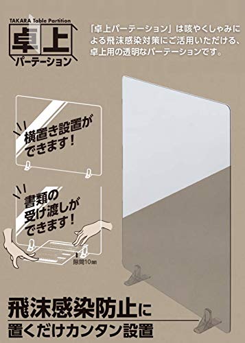 Takara Sangyo TTM-07 Tabletop Partition, Droplet Infection Prevention, Transparent (Polycarbonate)