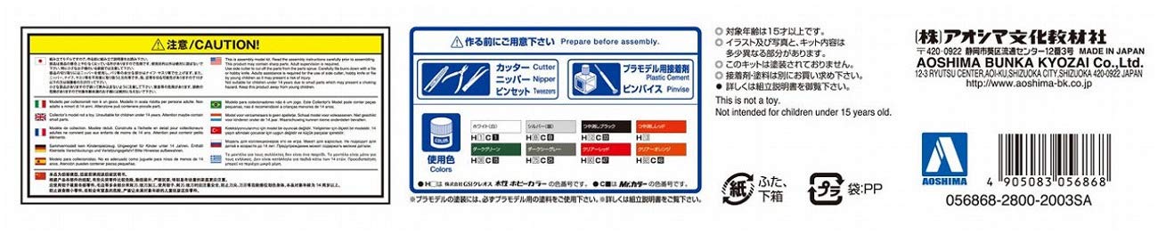 Aoshima Bunka Kyozai 1/24 The Model Car Series No.102 BLMC G/HN5D MG-B MK-3 1974 Plastic Model