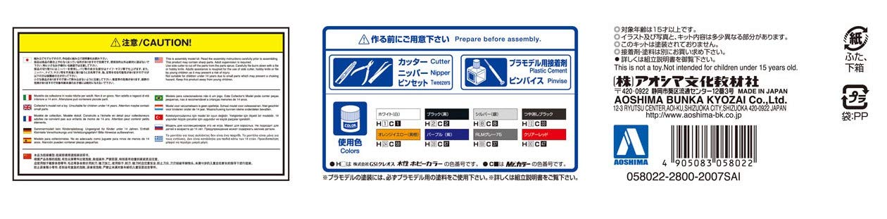 Aoshima Toyota RN80 Hilux Long Bed Liftup ’95 1:24 Scale Model Kit