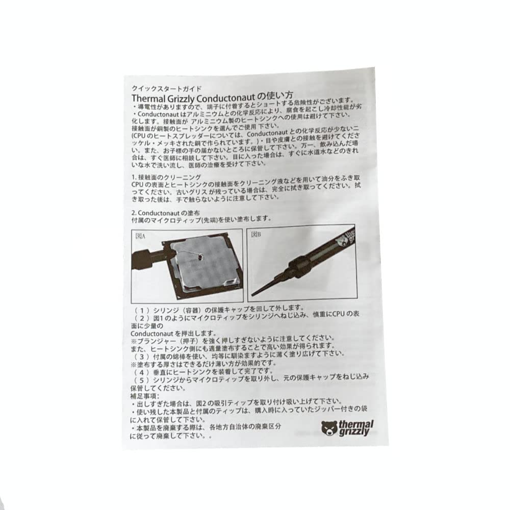 Thermal Paste Metal Liquid Thermal Grizzly Conductonaut 5g TG-C-005-R