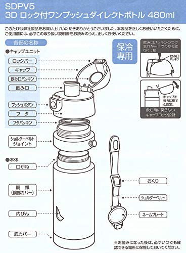 Skater SDPV5-A Children's Stainless Steel Direct Drinking 3D Water Bottle, Kids, 16.2 fl oz (480 ml), Super Mario Boys