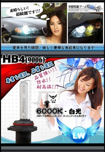 35W for HB4 (9006) 6000K HID bulb [3HB4K6