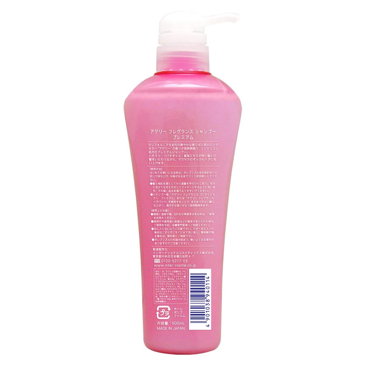 International Cosmetics Agree | Shampoo & Conditioner Set (500ml × 2) (Japan Import)