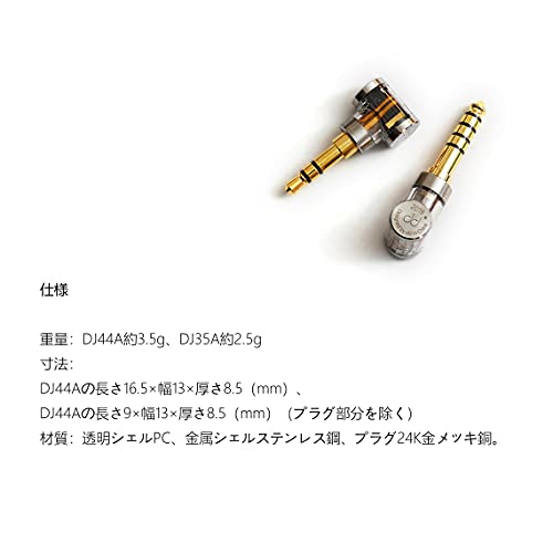 DD ddHiFi DJ44A 2.5mm Balanced Female to 4.4mm Male Earphone Dongle, Compact Size Audio Jack Adapter to Connect Your 2.5mm Earphone with Your 4.4mm Music Player/Amplifier